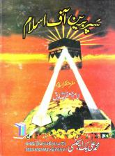 Home - Jafri Library - World's Biggest Islamic Library